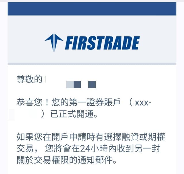 #分享 Firstrade開戶過程 - 理財板 | Dcard