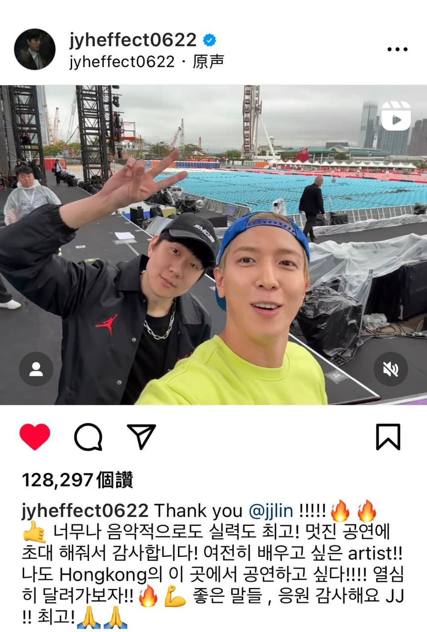 #分享 時隔8年 鄭容和和JJ再次合體！！ - 追星板 | Dcard