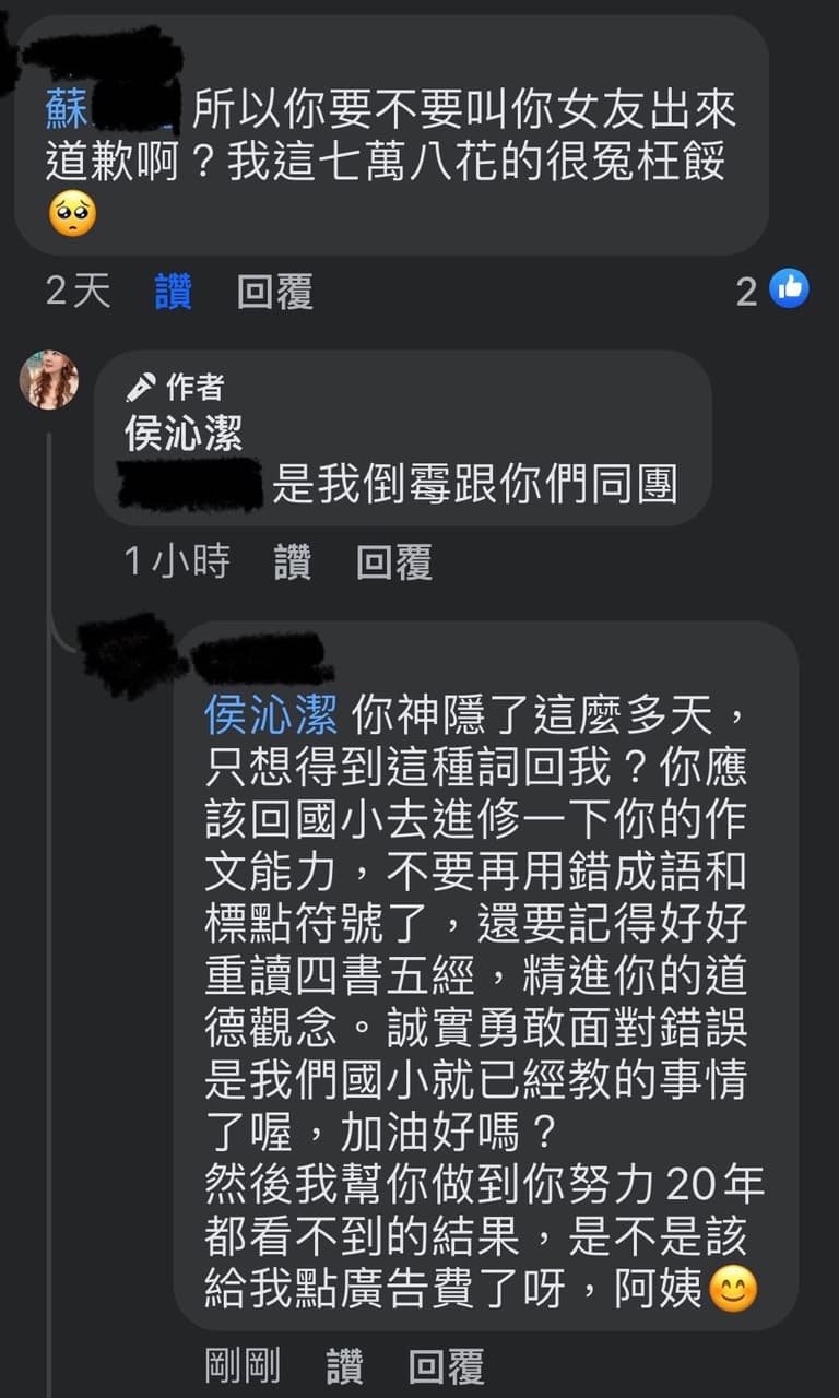 侯姓女藝人在歐洲跟團做的各種破事 - B307 留言 | Dcard