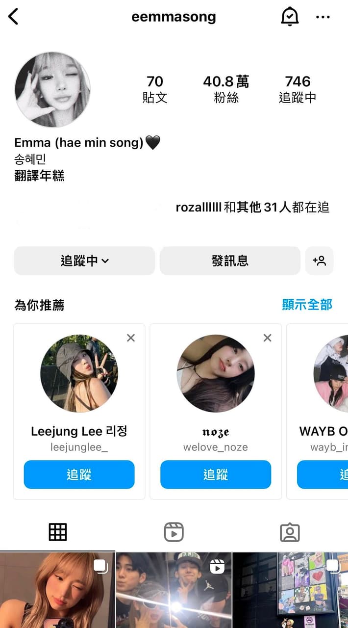 #詢問 街頭女戰士第一季的Emma怎麼都沒更新了？ - 追星板 | Dcard