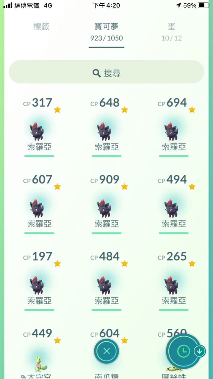 分享 Pokémon Go 索羅亞 寶可夢板 Dcard