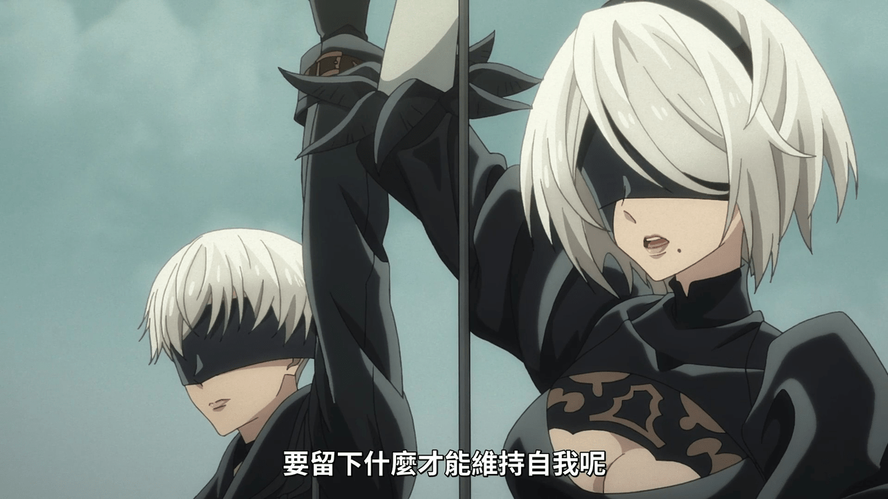 尼爾：自動人形 Ver1.1a #有雷觀後感 - 動漫板 | Dcard