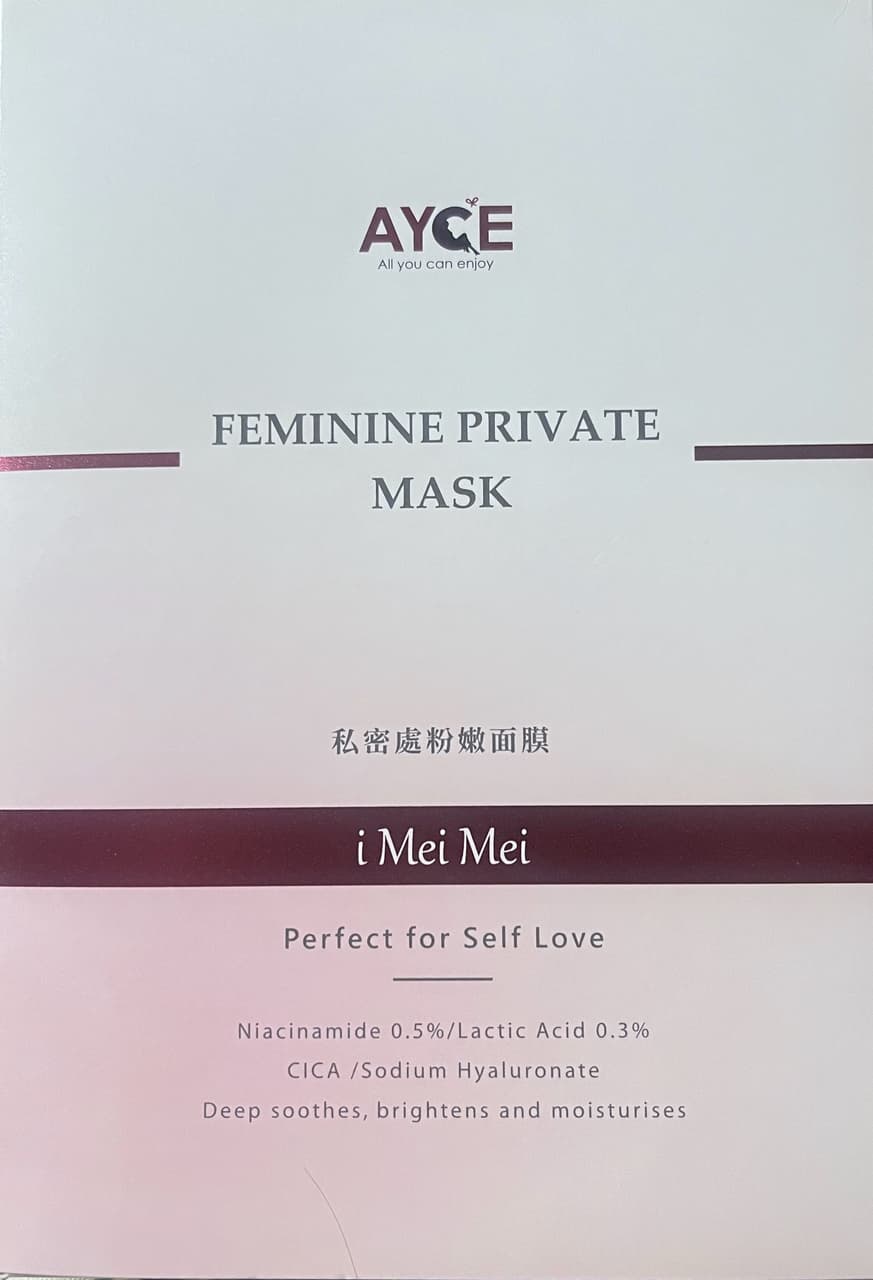 #評價 #AYCE 私密處粉嫩面膜 回購記 - 女孩西斯板 | Dcard