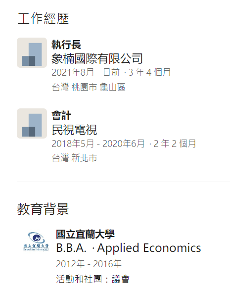 #統整🌈林瑄參與的彩虹帝國深入校園、各類活動與企業？亞特蘭提斯帝國是邪教嗎？ - B268-2 留言 | Dcard