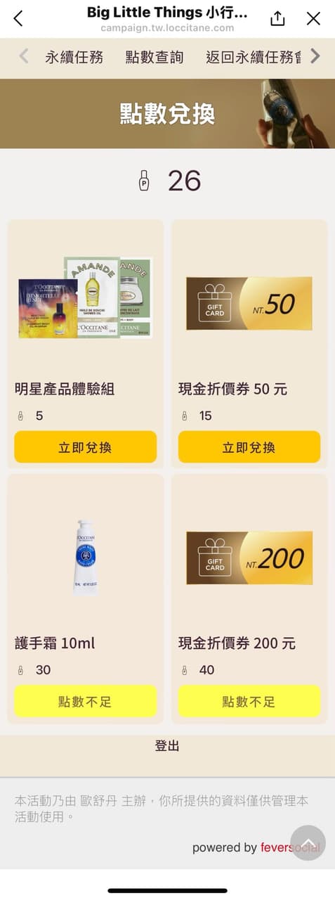 #情報 美妝壽星月生日禮CP值最高前三名🏆寶雅8月 POYA GIFT#我來開箱 - 美妝板 | Dcard