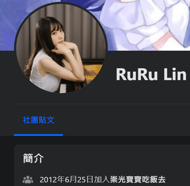 Ru味春捲WIKI - YouTuber板 | Dcard