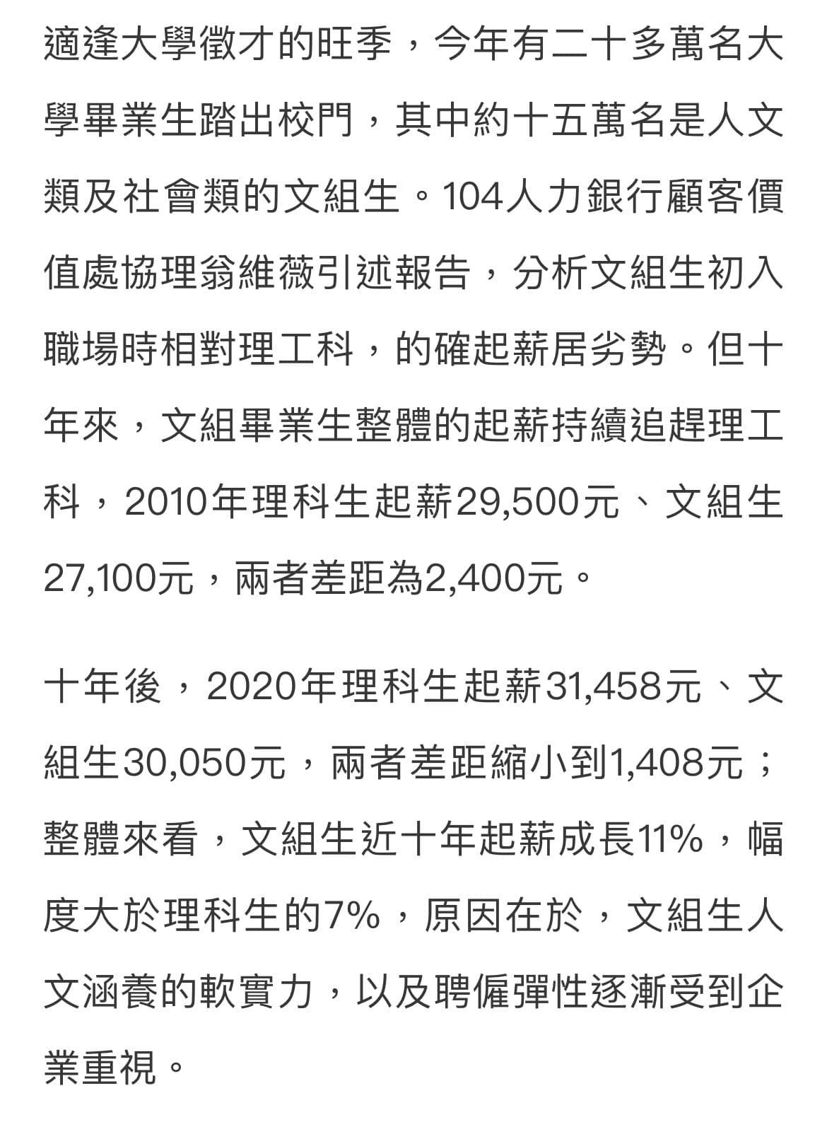 誰說文組註定沒出息 成功大學板 Dcard
