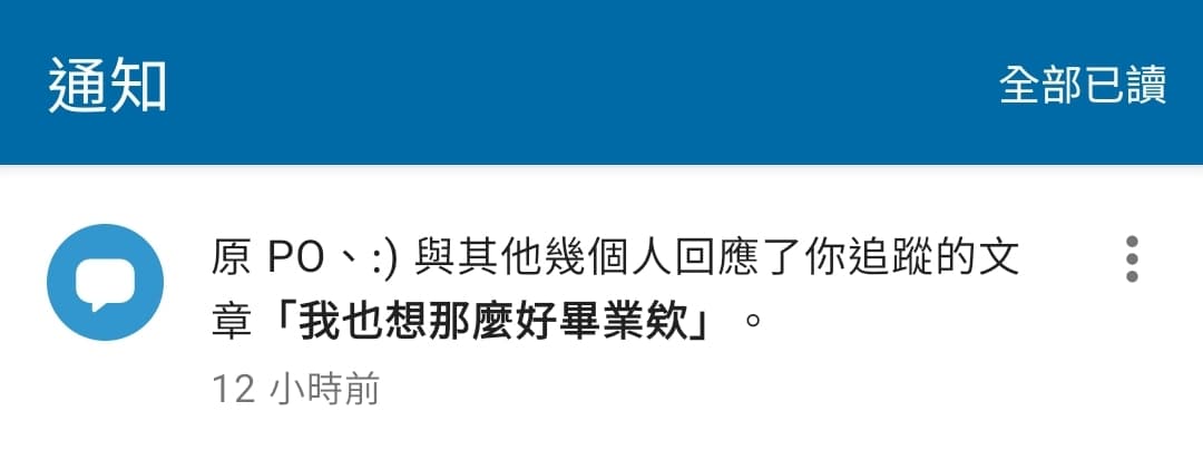 所以我說那個後續呢 東吳大學板 Dcard