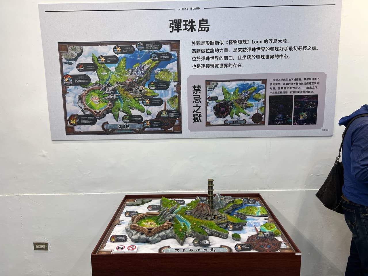 #心得 10週年紀念Archives原畫展線下體驗 - 怪物彈珠板 | Dcard