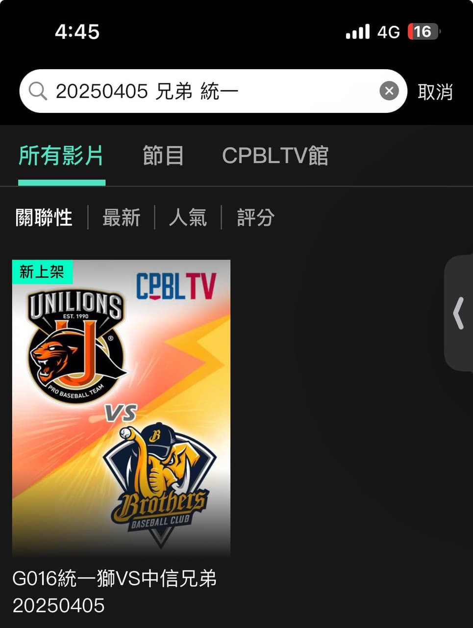 （已解決）CPBL TV 重播 - 中職板 | Dcard
