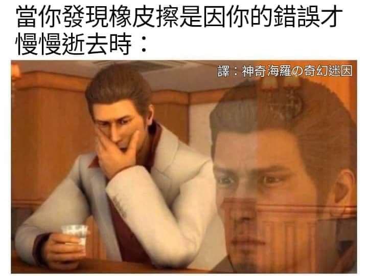 翻譯 😞 梗圖板 Dcard