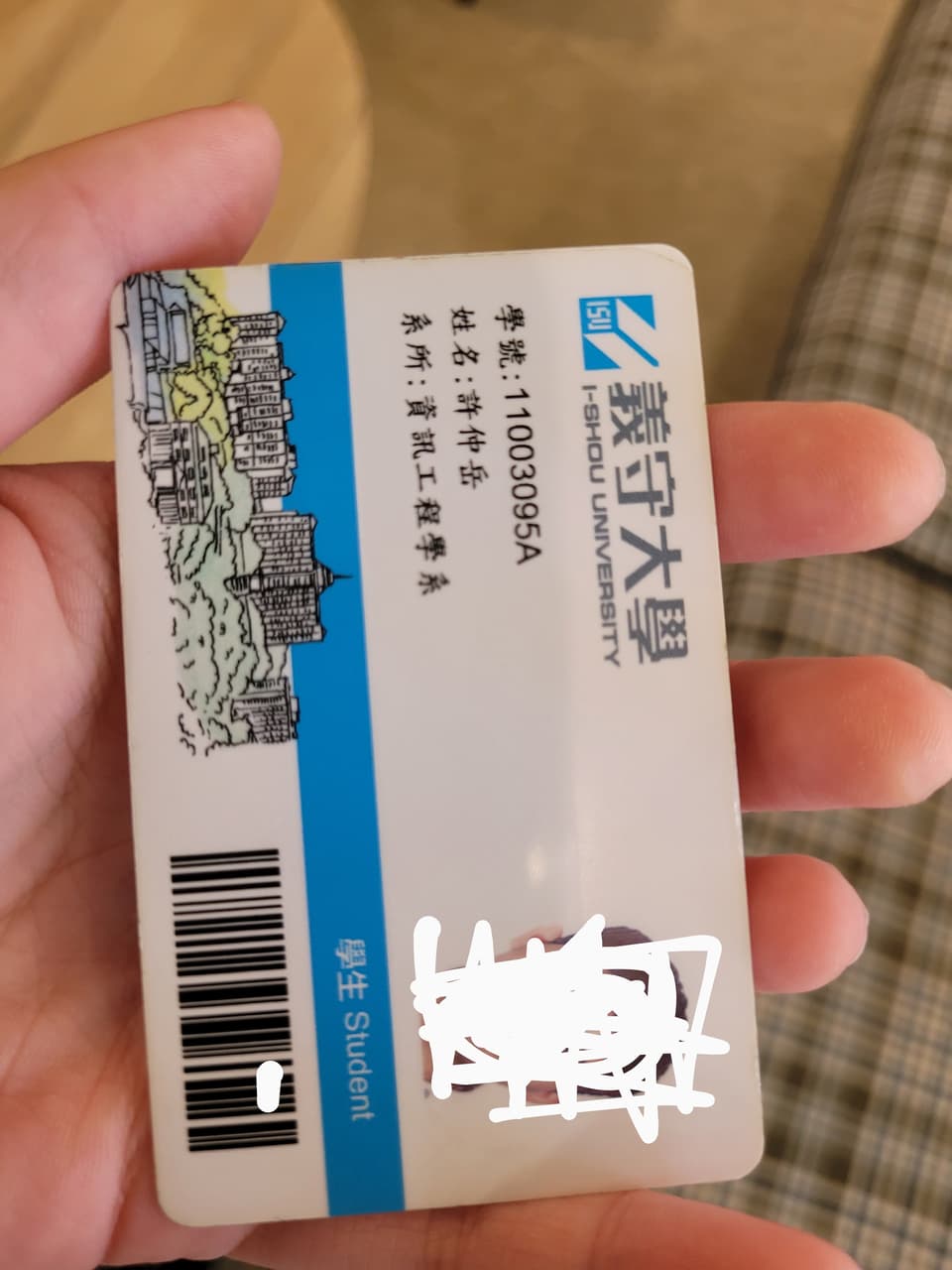 學生證 義守大學板 Dcard