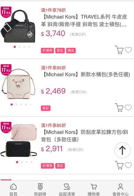 網路上的MK為什麼那麼便宜？ - 網路購物板 | Dcard