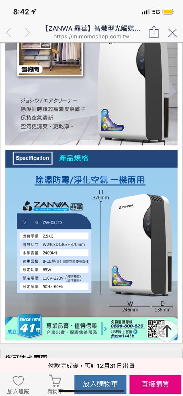 除濕機選擇 - B15 留言 | Dcard