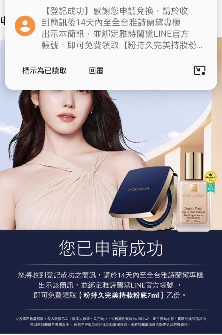 七月會員禮+蘭蔻+IPSA刮刮樂 #電力滿格密技 - 來去一陣風 (@tina6330) | Dcard