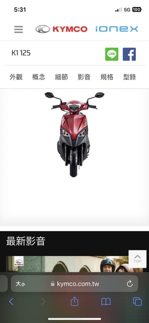 #選購 K1 or 全新迪爵 ？ - 機車板 | Dcard