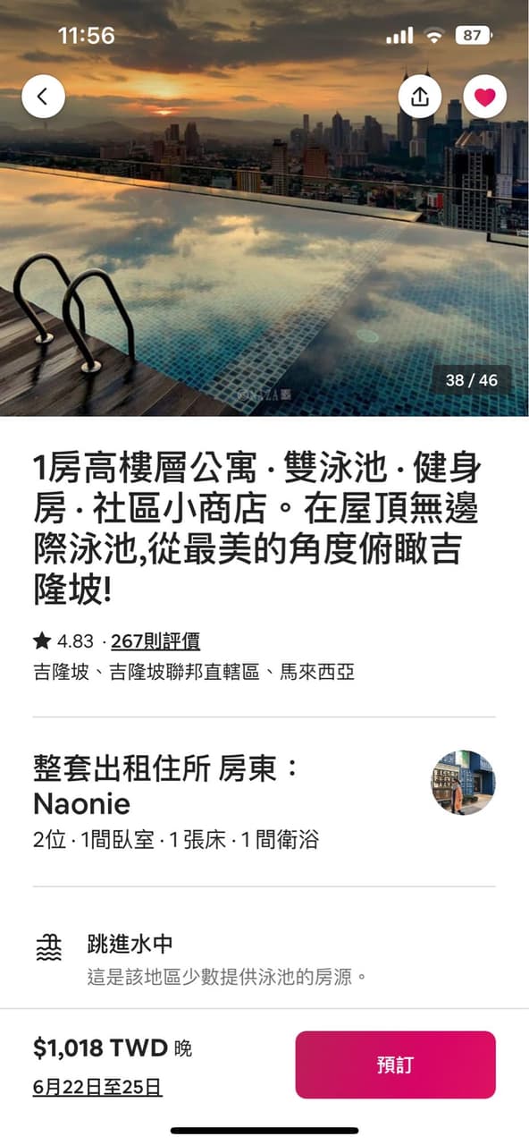 🇲🇾吉隆坡4天3夜總花費8800機票、住宿、行程分享 - B130 留言 | Dcard