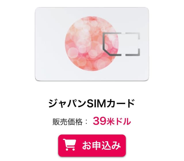 分享～開通hanacellジャパンSIMカード&LawsonTicket驗證🇯🇵 - 日本旅遊板 | Dcard