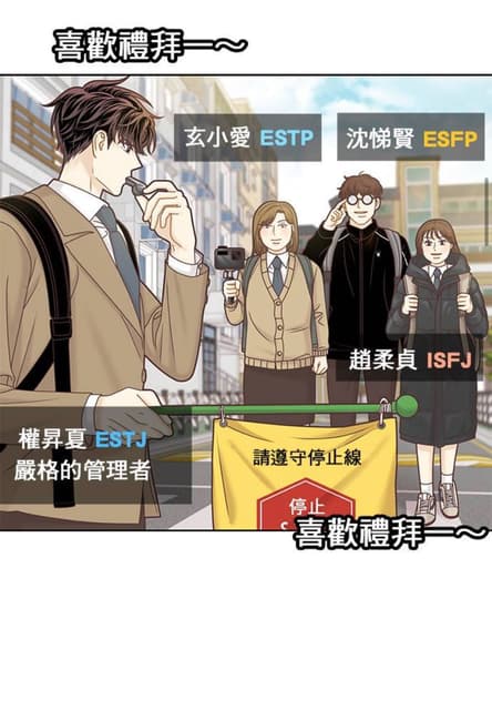 #分享 「少女的世界」角色MBTI 🐣🐣 - Webtoon板 | Dcard