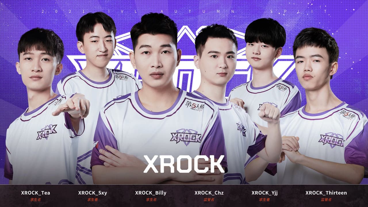 2021IVL秋季賽俱樂部人員名單 - 第五人格板 | Dcard