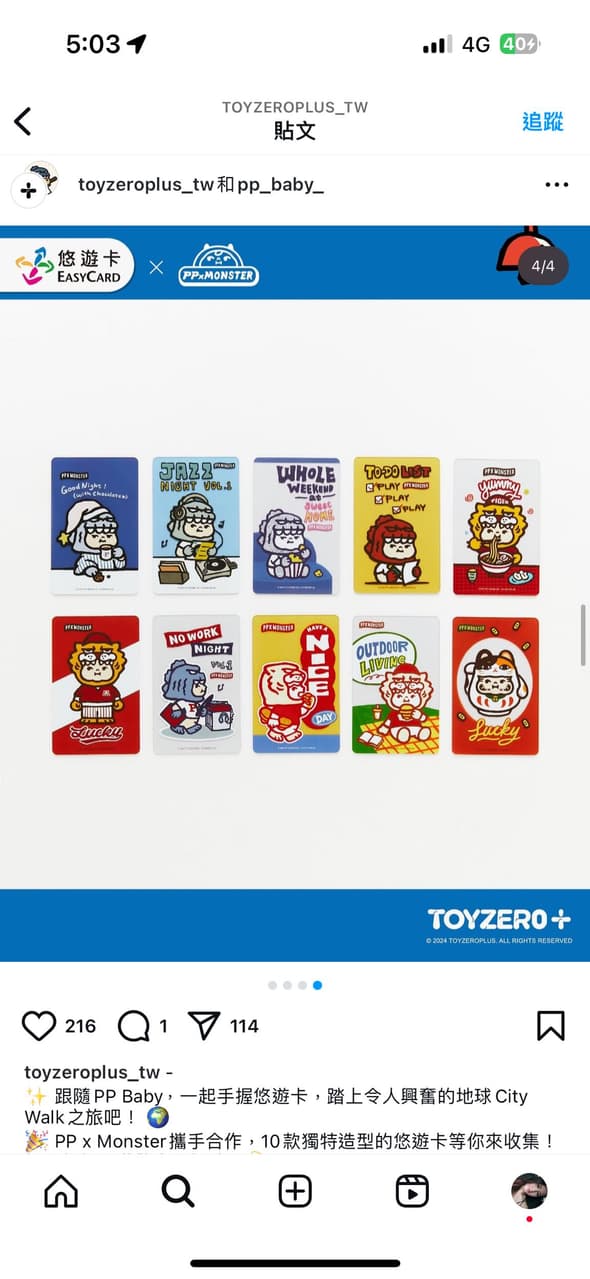 #我要賣 PP x Monster 悠遊卡盲包確認款 - 二手交易板 | Dcard