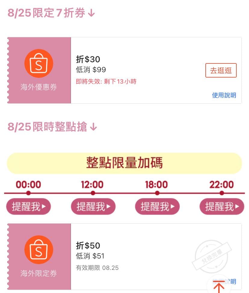 海外99-30、51-50｜3CE 100-50可以疊加 - 花錢買快樂·省錢分享 (@ru_2001) | Dcard