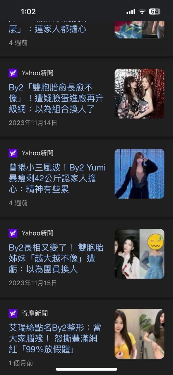 台灣媒體跟黑粉老是攻擊BY2長相真的很有事 - 閒聊板 | Dcard