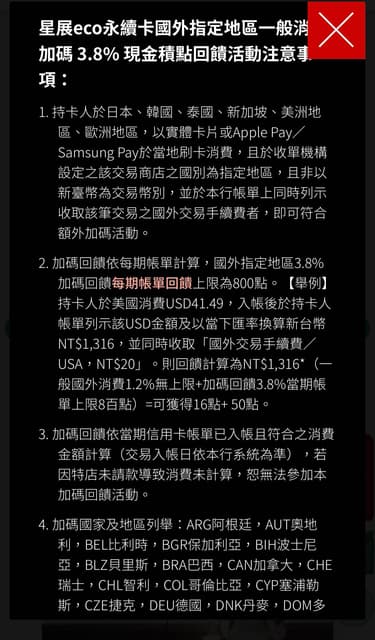#詢問 星展eco Apple pay儲值西瓜卡 - 信用卡板 | Dcard