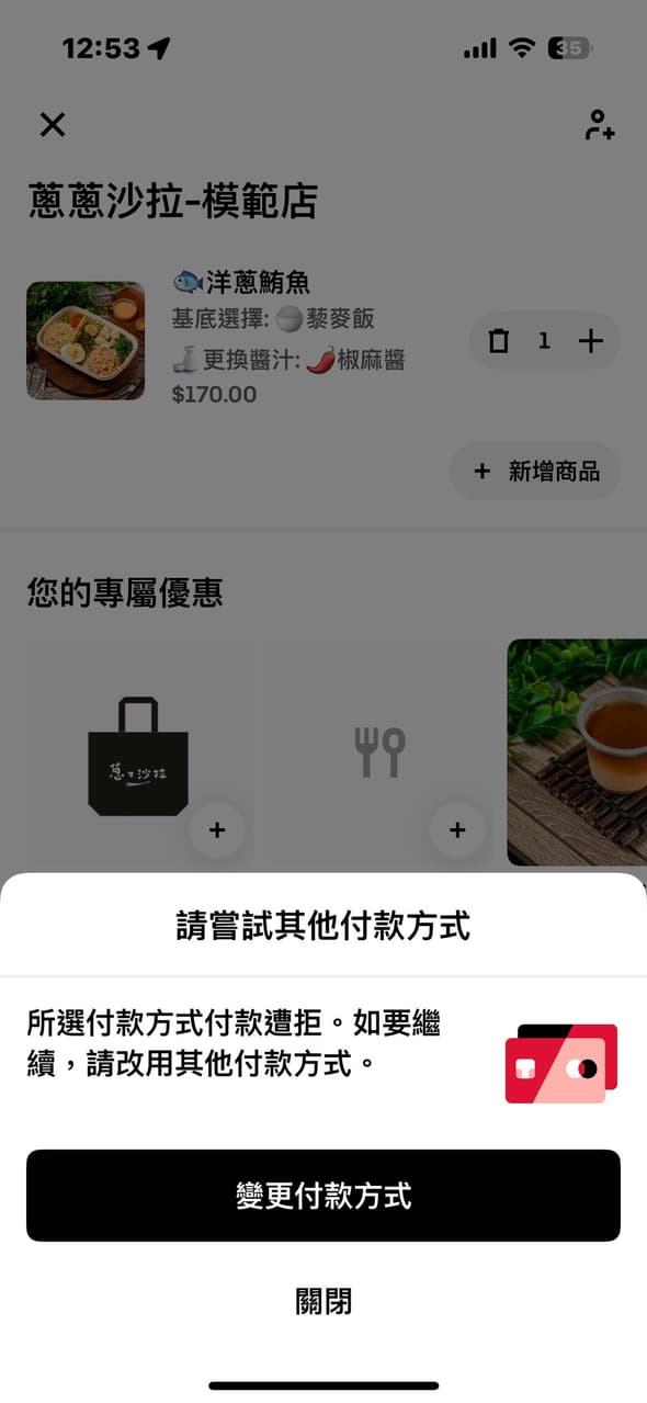 Uber eats怎麼了 - 閒聊板 | Dcard