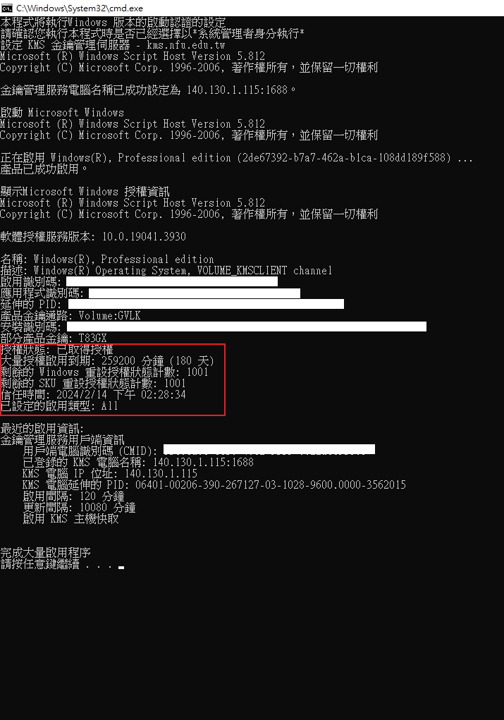 學校VPN、Windows作業系統授權 - 虎尾科大板 | Dcard