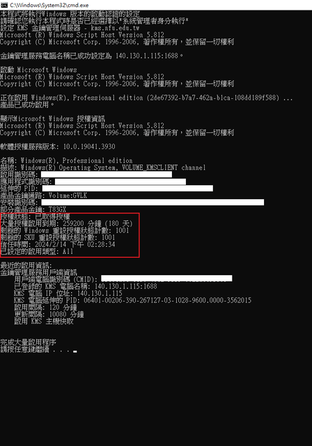 學校VPN、Windows作業系統授權 - 虎尾科大板 | Dcard