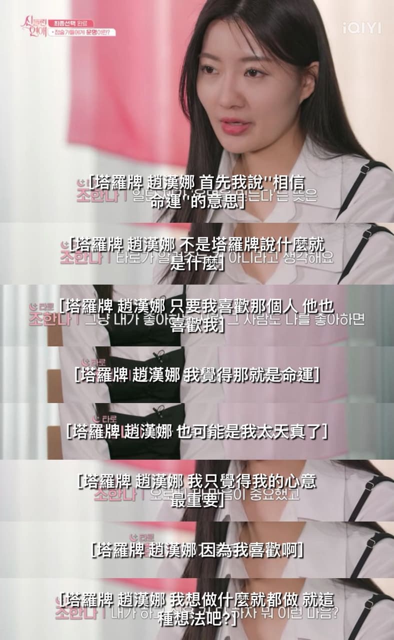 #分享 #戀綜 《出神入化的戀愛》｜致 所有命中註定的緣份💌 - 宋諾諾 (@nuonuo_27) | Dcard