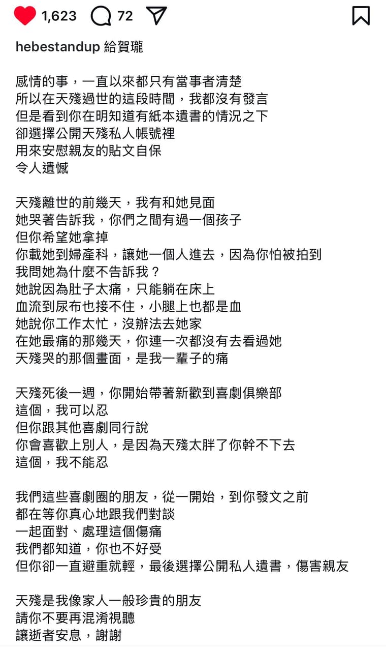 賀瓏希望前女友墮胎？薩泰爾娛樂：即日起終止賀瓏經紀合約 - B236 留言 | Dcard