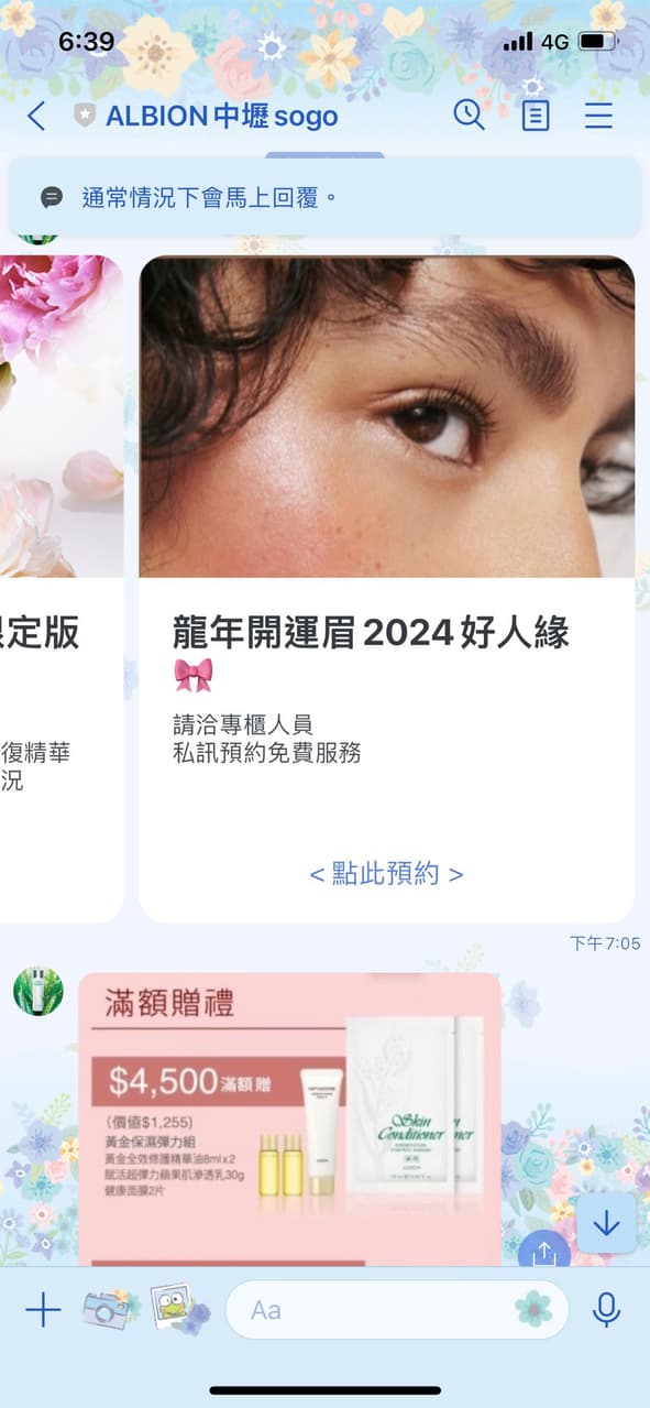 #活動 ALBION 新春限定拉霸抽正貨 - 美妝板 | Dcard