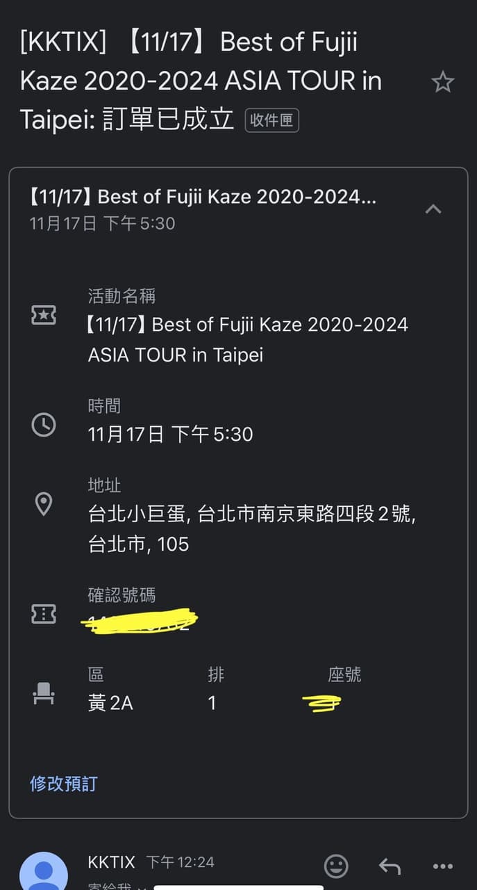 #讓票 #更 無法讓票🥲11/17藤井風 3800 黃2A 1排 - 票券交流板 | Dcard