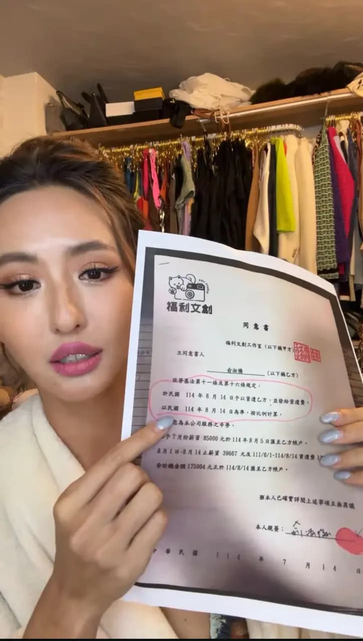 薔薔正式回應員工song離職問題 - B65 留言 | Dcard