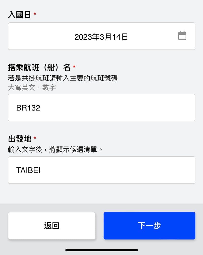 關於VJW填寫問題 - 日本旅遊板 | Dcard