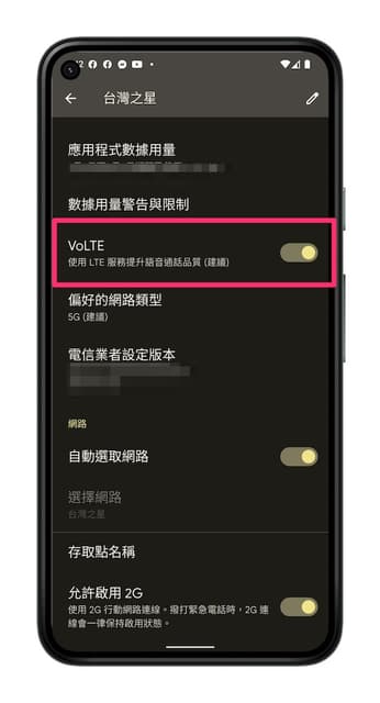 三大電信業者開放VoLTE！免費！ - 3C板 | Dcard