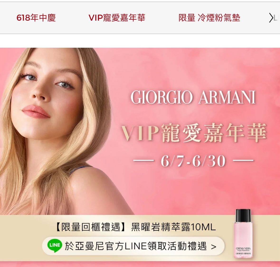 #分享 GA-618購物分享 - 美妝板 | Dcard