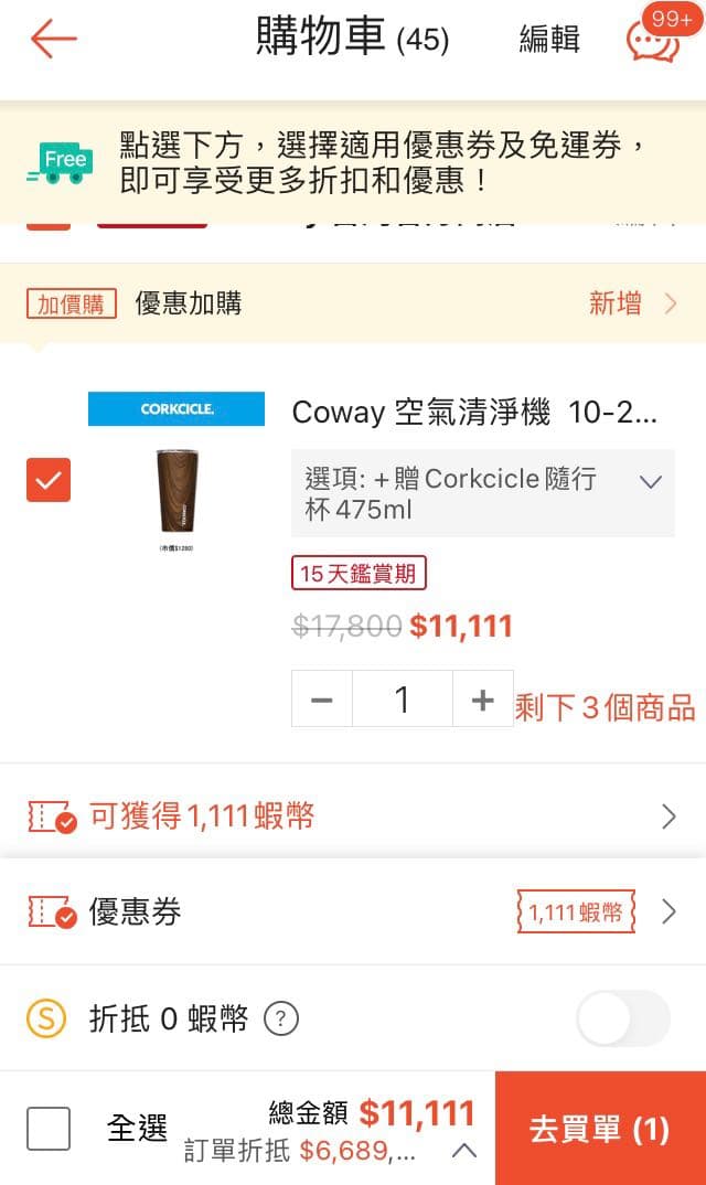 #情報 Coway 折$2222 空氣清淨機不到$8900🔥🔥 - 選物小小 (@tchingching) | Dcard