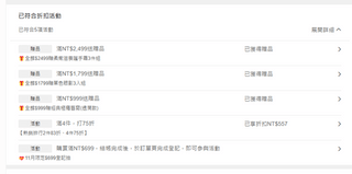 #情報 solone 雙11狂購節 - 美妝板 | Dcard