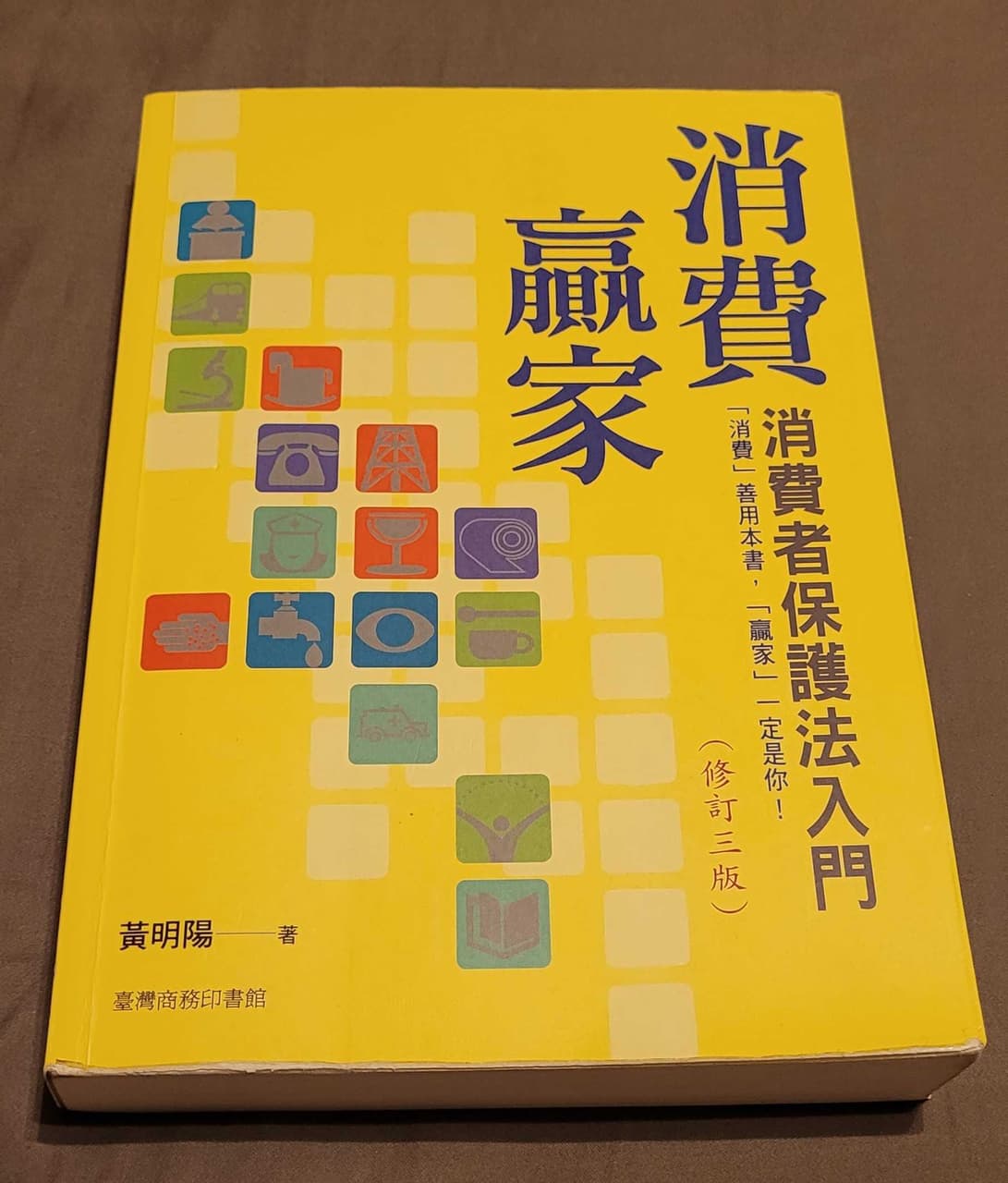 售 消費贏家 逢甲大學二手物交流板 Dcard