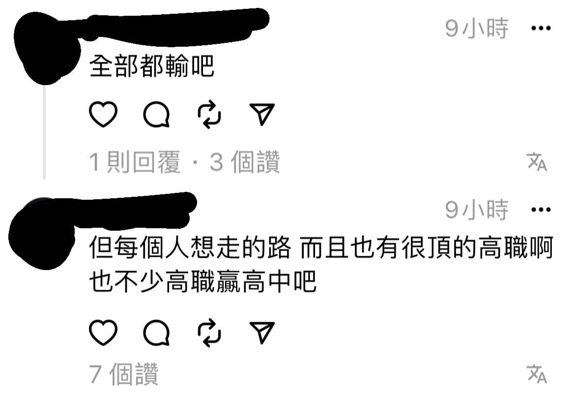 高中?高職?都幾? 閒聊板 Dcard