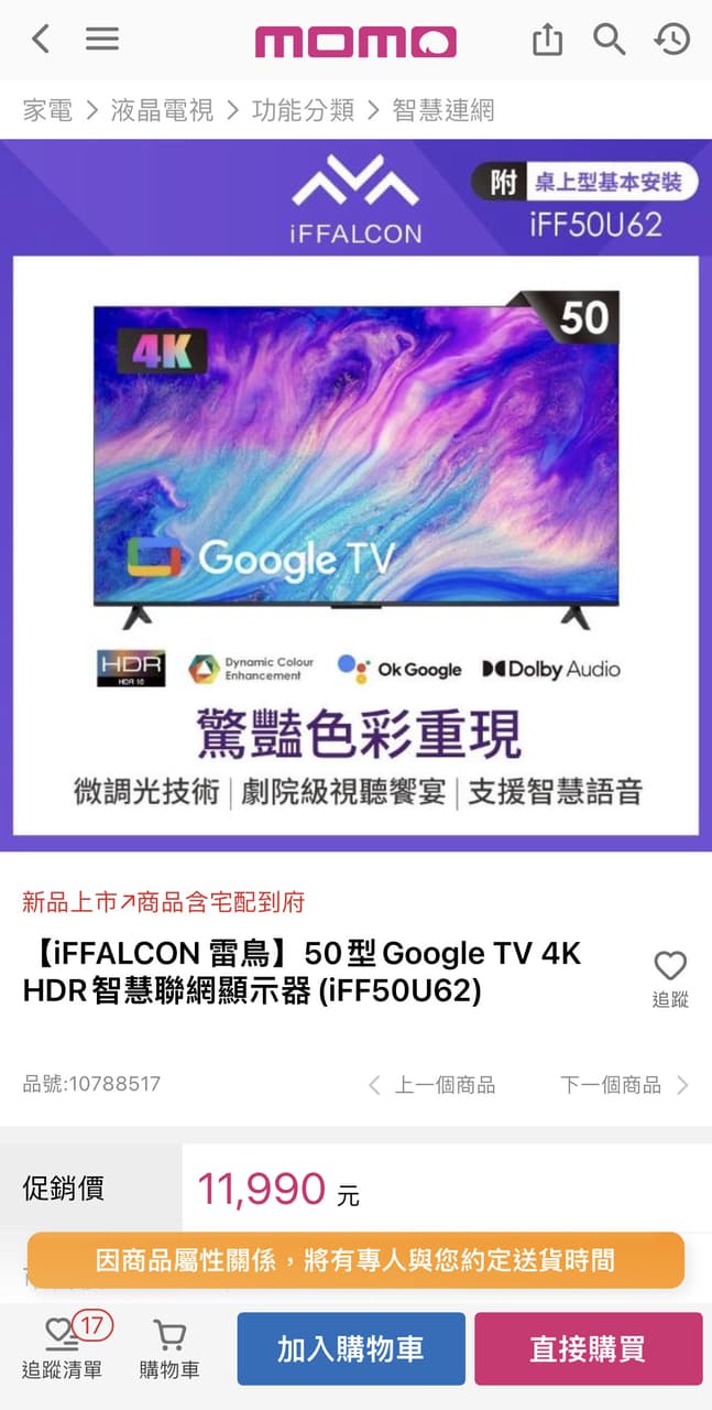 Google tv&android tv差異在哪？ - 3C板 | Dcard