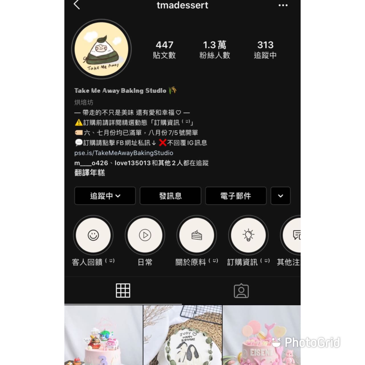 很雷的台中客製化蛋糕 - B1009 留言 | Dcard