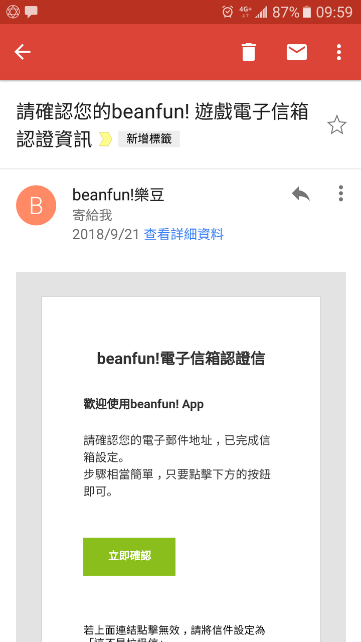 beanfun換機碼問題 - 遊戲板 | Dcard