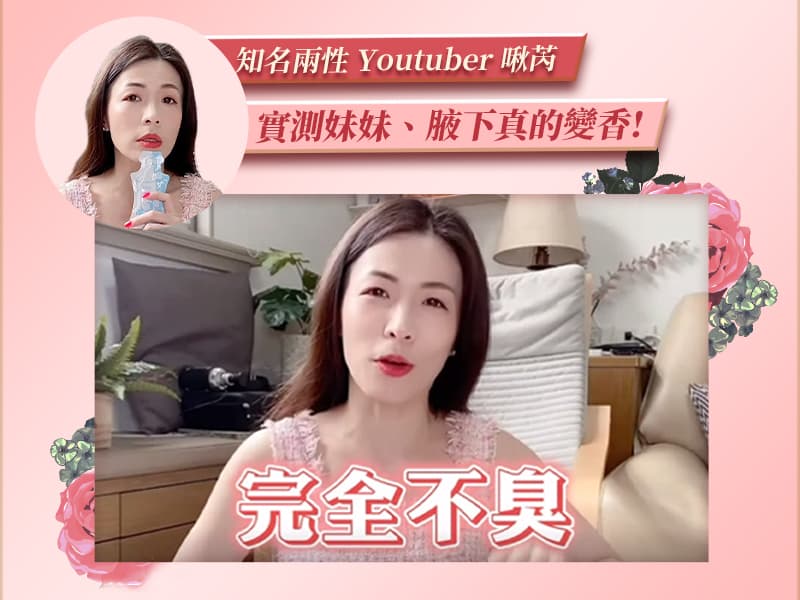 黛后｜Hold住體香玫瑰飲（10包） - 美食板 | Dcard