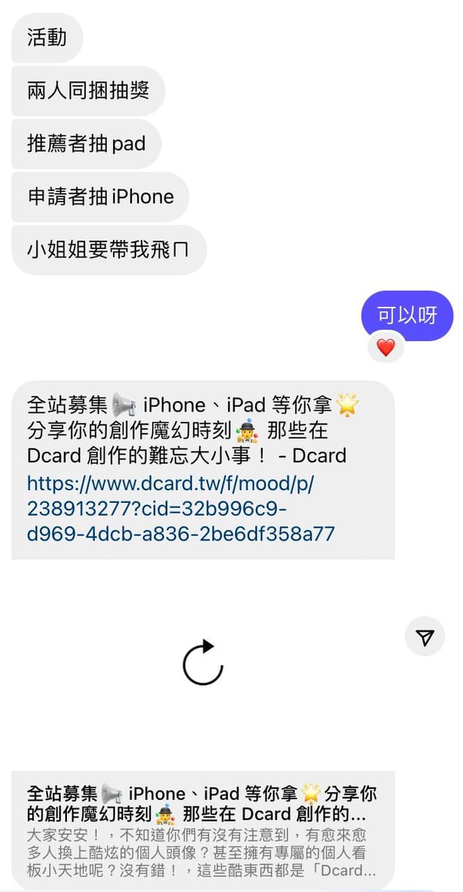 個板開張 ꒰ૃ´꒳`ૃᐡ ુ꒱ ͦ - 荷香 (@hohsiang1119) | Dcard