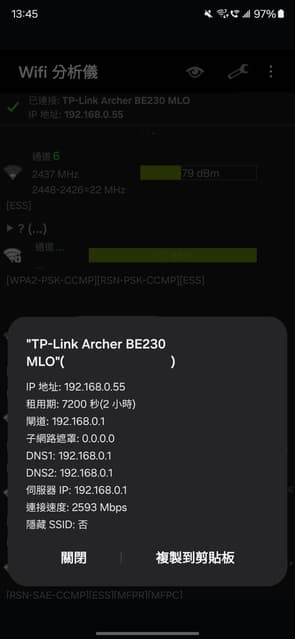 WiFi 7世代來臨！TP-Link Archer BE230帶你進入WiFi 7！ - 3C板 | Dcard