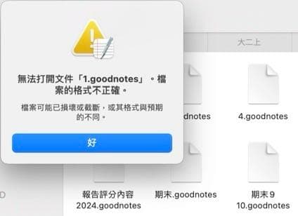 #請益 Goodnote匯出到mac - Apple板 | Dcard